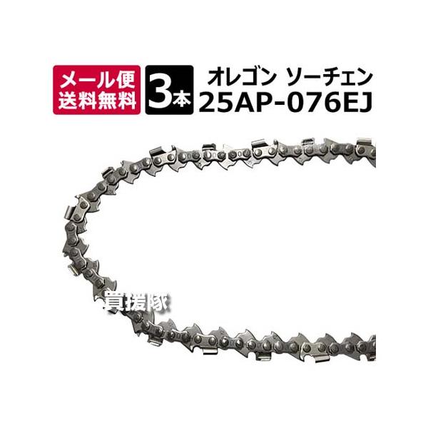 納期について：通常1〜3日で発送予定(土日祝除く)オレゴン製 ソーチェン(チェーンソー替刃)■仕様メーカー:オレゴン(OREGON)品名:ソーチェン(チェーンソー替刃) 3本セット品番:25AP-076EJJANコード:5400182201...