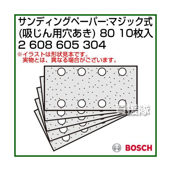 納期について：【取寄】通常3〜5日の発送予定(土日祝除く)■仕様品名:expert for Wood エコノミータイプ サンディングペーパー：マジック式 (吸じん用穴あき) 80 2608605304品番:2608605304メーカー:BO...
