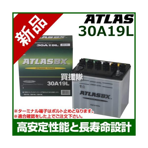 納期について：通常1〜3日で発送予定(土日祝除く）※アトラスOEMブランド「oriental」での出荷となる場合が御座います。パッケージは違いますがアトラス製となります。製品補償:1年または2万km5時間率容量:21Ah外形寸法〔長さ×幅×...