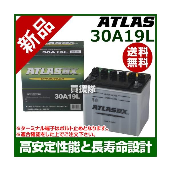 納期について：通常1〜3日で発送予定(土日祝除く）※アトラスOEMブランド「oriental」での出荷となる場合が御座います。パッケージは違いますがアトラス製となります。製品補償:1年または2万km5時間率容量:21Ah外形寸法〔長さ×幅×...