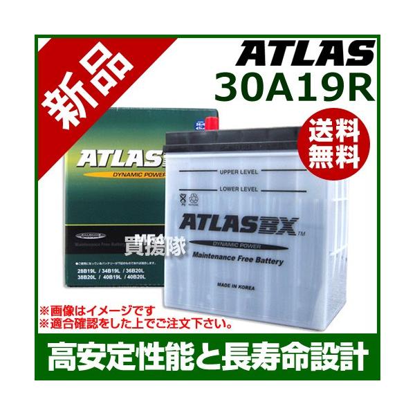 納期について：通常1〜3日で発送予定(土日祝除く）※アトラスOEMブランド「oriental」での出荷となる場合が御座います。パッケージは違いますがアトラス製となります。製品補償:1年または2万km5時間率容量:21Ah外形寸法〔長さ×幅×...