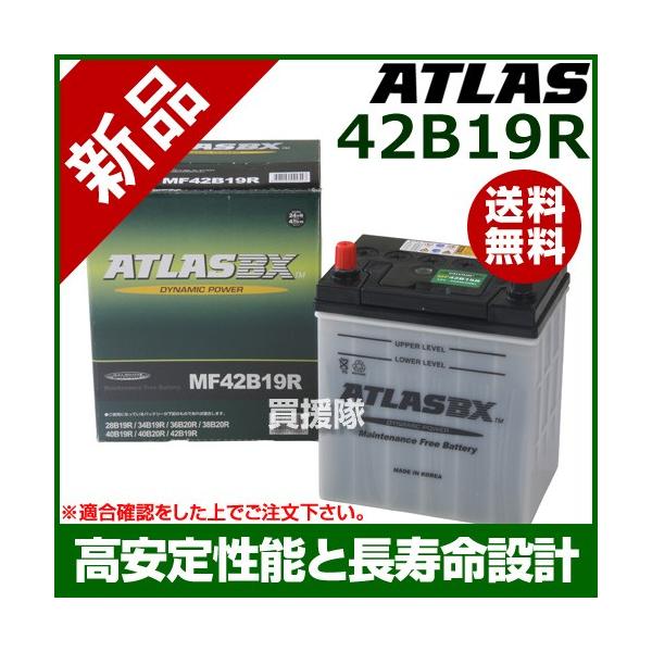 納期について：通常1〜3日で発送予定(土日祝除く）※アトラスOEMブランド「oriental」での出荷となる場合が御座います。パッケージは違いますがアトラス製となります。製品補償:2年または4万km5時間率容量:28Ah外形寸法〔長さ×幅×...