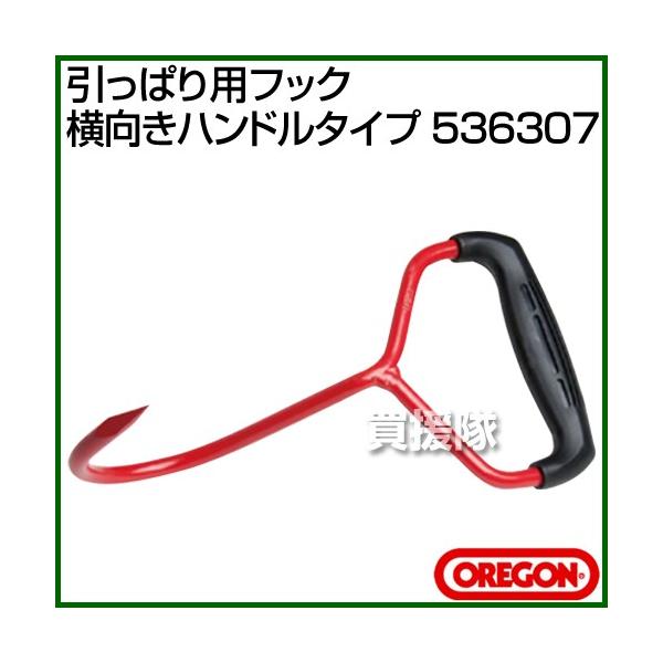 納期について：【取寄】7〜10日での発送予定(土日祝除く)■仕様メーカー:オレゴン品名:引っぱり用フック (横向きハンドルタイプ)品番:536307※こちらの商品は北海道・沖縄・離島への配送はしておりません。お送り先が配送不可地域となってい...
