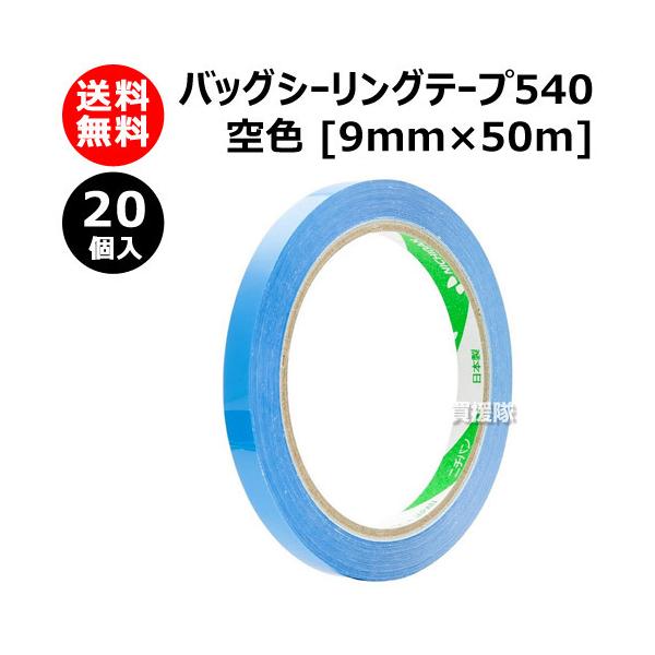 納期について：【取寄】通常3〜5日の発送予定(土日祝除く)メーカー名：ニチバン(株)【 特長 】・防湿、耐水性に優れたテープです。【 用途 】・ねじなど工業部品の小分け袋詰め。・食品全般(青果、生麺、食肉加工食品類など)のバックシール包装用...