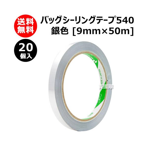 納期について：【取寄】通常3〜5日の発送予定(土日祝除く)メーカー名：ニチバン(株)【 特長 】・防湿、耐水性に優れたテープです。【 用途 】・ねじなど工業部品の小分け袋詰め。・食品全般(青果、生麺、食肉加工食品類など)のバックシール包装用...