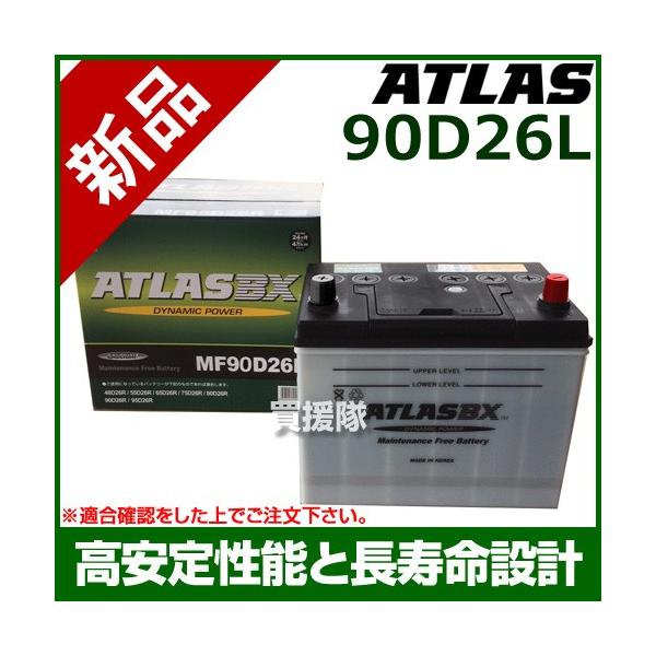 納期について：通常1〜3日で発送予定(土日祝除く)※アトラスOEMブランド「oriental」での出荷となる場合が御座います。パッケージは違いますがアトラス製となります。製品補償:2年または4万km5時間率容量:58Ah外形寸法〔長さ×幅×...