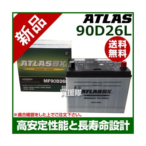 納期について：通常1〜3日で発送予定(土日祝除く)※アトラスOEMブランド「oriental」での出荷となる場合が御座います。パッケージは違いますがアトラス製となります。製品補償:2年または4万km5時間率容量:56Ah外形寸法〔長さ×幅×...