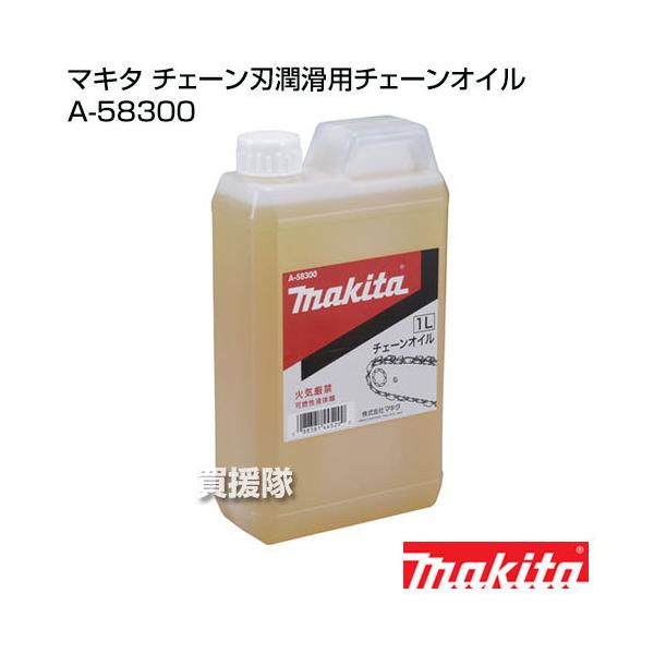 納期について：通常1〜3日で発送予定(土日祝除く)チェーン刃潤滑用チェーンオイル(1L×1個入)マキタの純正チェーンオイル、チェンソー全機種に対応■仕様メーカー:マキタ品名:チェーン刃潤滑用チェーンオイル品番:A-58300適用モデル:チェ...
