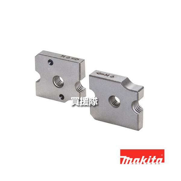 納期について：【取寄】通常3〜5日の発送予定(土日祝除く)■仕様メーカー:マキタ品名:全ネジカッタ用替刃(2個1組) ミリネジ用品番:A-66961JANコード:0088381525077種類:ミリネジ用、軟鋼・ステンレス用ネジ径:M6用適...