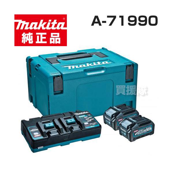 納期について：【取寄】通常3〜5日の発送予定(土日祝除く)メーカー：マキタマキタ純正のパワーソースキット、バッテリと充電器のセット■仕様メーカー:マキタ品名:パワーソースキット XGT5品番:A-71990JANコード:0088381576...