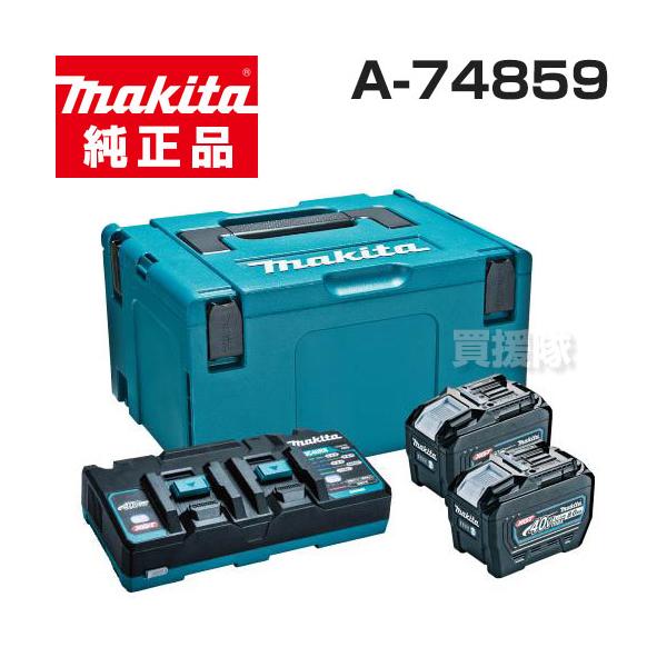 納期について：【取寄】通常3〜5日の発送予定(土日祝除く)メーカー：マキタ2本の40Vmaxバッテリと、充電器、ケースのセット品■仕様メーカー:マキタ品名:パワーソースキット XGT10品番:A-74859JANコード:0088381598...