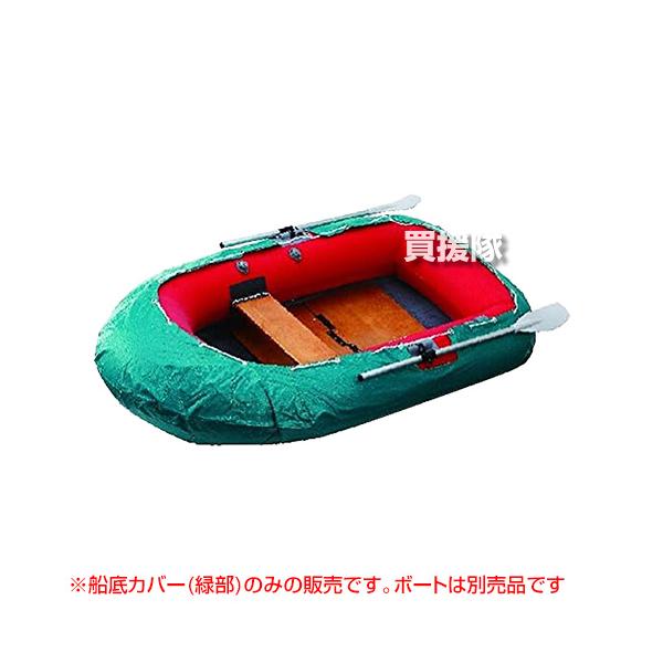 納期について：メーカー直送品(代引き不可)■仕様メーカー:アキレス(Achilles)品名:ローボード用 船底カバー品番:4-500JANコード:4930827504206適合機種:EC4-642材質:ビニロン帆布製※船底カバー(画像緑部)...