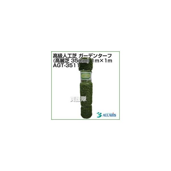 納期について：【取寄】通常3〜5日の発送予定(土日祝除く)お手入れいらずでリアルなベント芝をご家庭、施設、店内などの設置できます。楽々施工！土・コンクリート・木など設置面を選びません。カッターで簡単に切れるので、お庭やベランダなどに簡単に施...