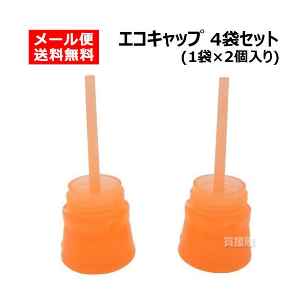 納期について：通常1〜3日で発送予定(土日祝除く)コーキング材の保存に。長期保存の救世主！硬化を防ぐエコNewアイテム登場！エルヨンエコキャップの特長(1) ノズルを探す必要なし(2) コーキング材本体にピッタリ装着(3) 固まったシリコー...