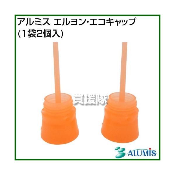 （メール便送料無料）納期について：【取寄】通常3〜5日の発送予定(土日祝除く)コーキング材の保存に。長期保存の救世主！硬化を防ぐエコNewアイテム登場！エルヨンエコキャップの特長(1) ノズルを探す必要なし(2) コーキング材本体にピッタリ...