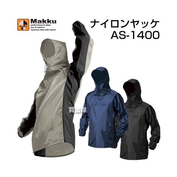 納期について：通常1〜3日で発送予定(土日祝除く)■仕様品名:ナイロンヤッケ(アクションカット)品番:AS-1400メーカー:マック(Makku)サイズ:M・L・LL・EL・4L・5Lカラー:ライトグレー・ブラック・ネイビー素材:ナイロン1...