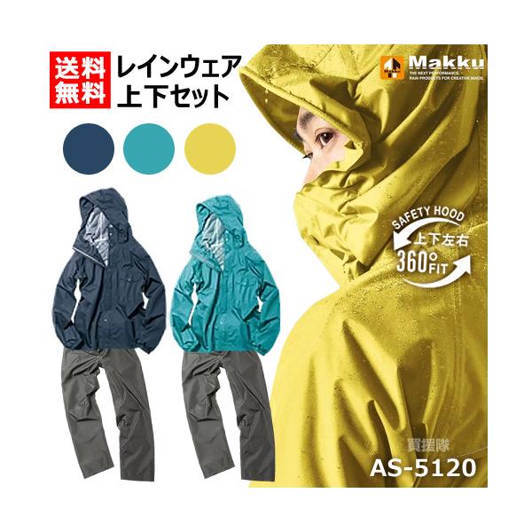 納期について：通常1〜3日で発送予定(土日祝除く)■仕様 品名:デイリーレインスーツ品番:AS-5120メーカー:マック(Makku)サイズ:S・M・L・LL・EL・4Lカラー:マスタード、ターコイズ、ネイビー耐水性:10,000 mmH2...