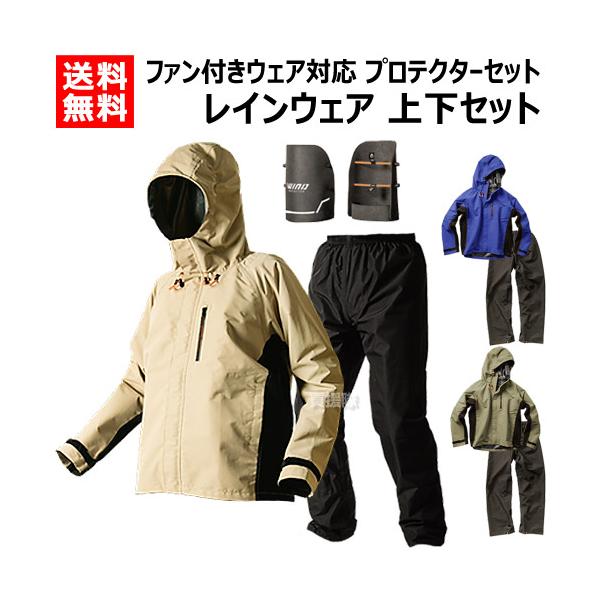 納期について：【取寄】通常3〜5日の発送予定(土日祝除く)■仕様 品名:マック エアレイン プロテクターセット品番:AS-937Sメーカー:マック(Makku)サイズ:M・L・LL・EL・4Lカラー:ベージュ、ブルー、モスグリーン耐水圧:1...