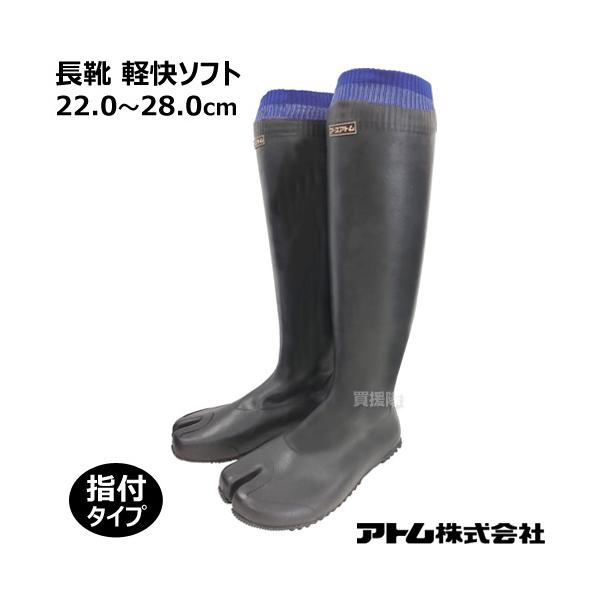 納期について：【取寄】通常3〜5日の発送予定(土日祝除く)■仕様 メーカー:アトム品名:軽快ソフト 指付品番:4530カラー:黒サイズ cm:SS(22.0〜23.0)S(23.5〜24.0)M(24.5〜25.0)L(25.5〜26.0)...