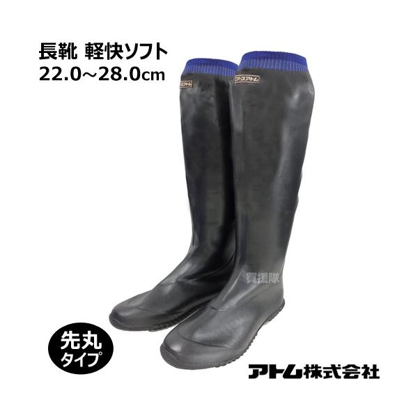 納期について：【取寄】通常3〜5日の発送予定(土日祝除く)■仕様 メーカー:アトム品名:軽快ソフト 先丸品番:4630カラー:黒サイズ cm:SS(22.0〜23.0)S(23.5〜24.0)M(24.5〜25.0)L(25.5〜26.0)...