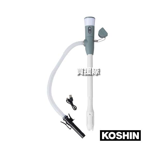 納期について：通常1〜3日で発送予定(土日祝除く)■仕様メーカー:工進品名:灯油ポンプ 充電式 12L/分 自動停止品番:BEP-10本体サイズ(全長×全高×全幅):約50×555×70mm重量:約約0.35kg種類:充電式使用液:(液質)...