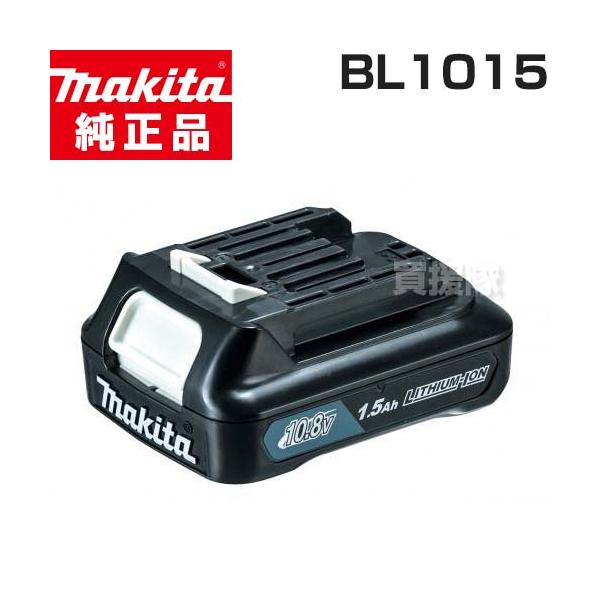 納期について：【取寄】通常3〜5日の発送予定(土日祝除く)メーカー：マキタ■仕様メーカー:マキタ品名:10.8V-1.5Ah リチウムイオンバッテリー スライド式品番:BL1015バッテリ容量:1.5Ah充電時間:22分(充電器DC10SA...