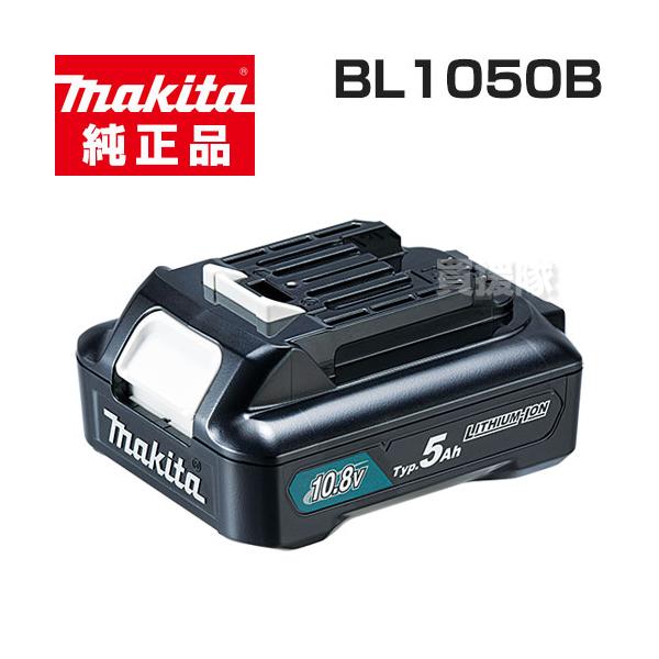 納期について：【取寄】通常3〜5日の発送予定(土日祝除く)メーカー：マキタマキタ純正のリチウムイオンバッテリ■仕様メーカー:マキタ品名:スライド式 10.8V リチウムイオンバッテリ BL1050B品番:A-77213JANコード:0088...