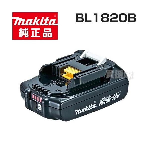 納期について：【取寄】通常3〜5日の発送予定(土日祝除く)ハイパワー＆豊富な互換性残容量表示＋自己故障診断確認ボタンを押すと4段階残容量表示＆2個交互点滅で「故障」を表示。（※BL1860B/1850B/1830B/1820Bのみ）■仕様メ...