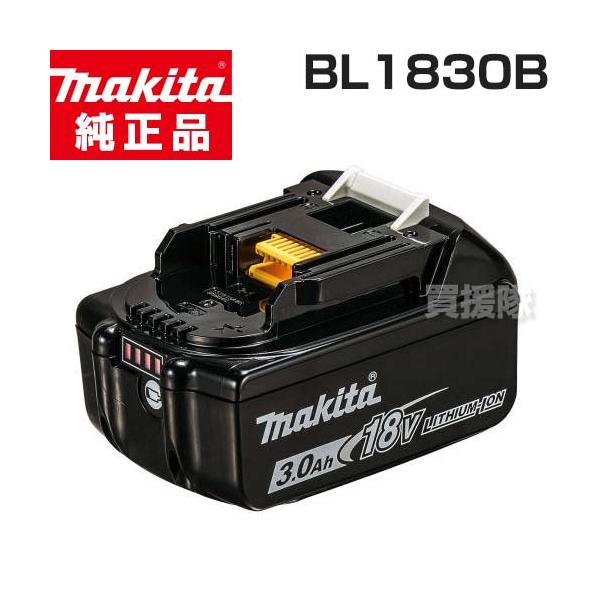 納期について：【取寄】通常3〜5日の発送予定(土日祝除く)■仕様メーカー:マキタ品名:18V-3.0Ah リチウムイオンバッテリー [残容量表示/自己故障診断]品番:BL1830B充電時間:[充電器DC18RFの場合]約17分※実用充電80...