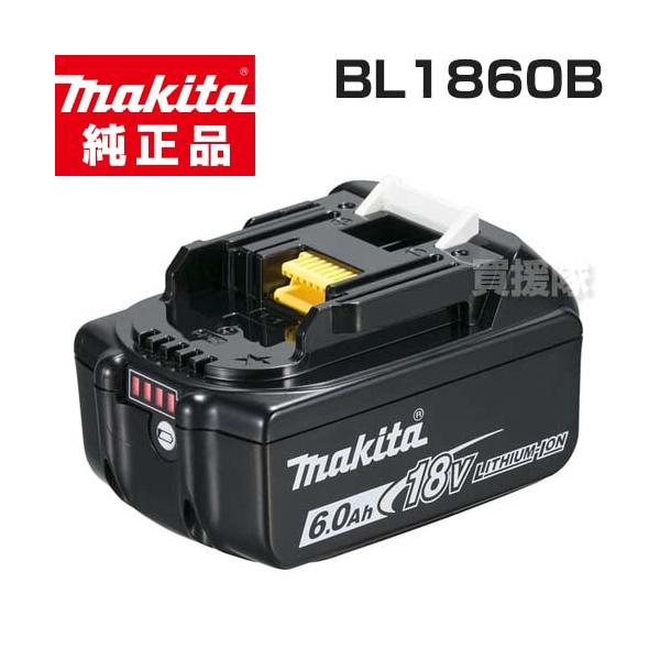 （送料無料）納期について：通常1〜3日で発送予定(土日祝除く)ハイパワー＆豊富な互換性残容量表示＋自己故障診断確認ボタンを押すと4段階残容量表示＆2個交互点滅で「故障」を表示。（※BL1860B/1850B/1830B/1820Bのみ）■仕...