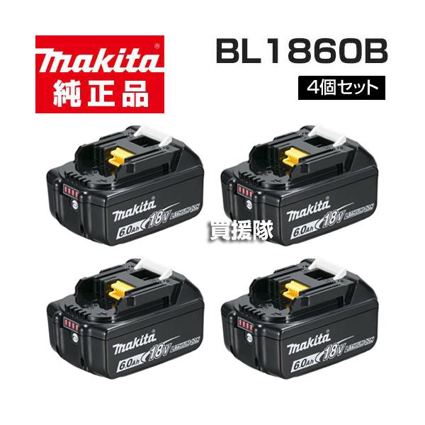 （送料無料）納期について：通常1〜3日で発送予定(土日祝除く)ハイパワー＆豊富な互換性残容量表示＋自己故障診断確認ボタンを押すと4段階残容量表示＆2個交互点滅で「故障」を表示。（※BL1860B/1850B/1830B/1820Bのみ）■仕...