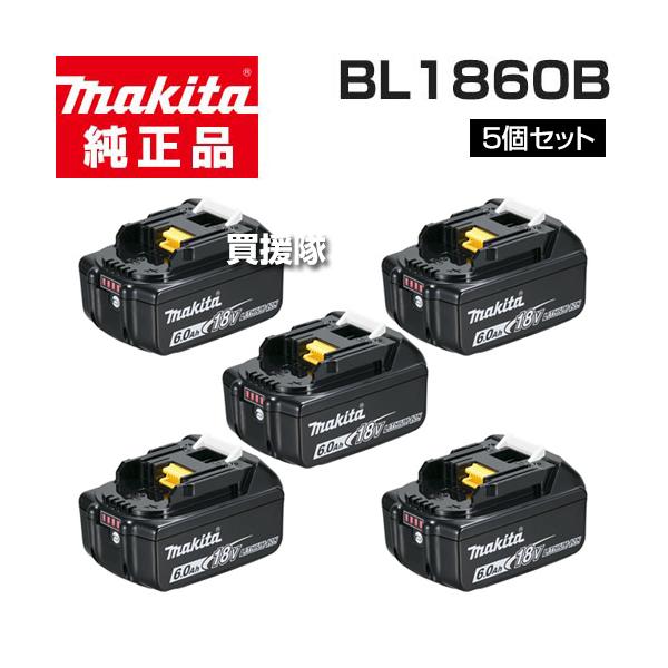 （送料無料）納期について：【取寄】通常3〜5日の発送予定(土日祝除く)ハイパワー＆豊富な互換性残容量表示＋自己故障診断確認ボタンを押すと4段階残容量表示＆2個交互点滅で「故障」を表示。（※BL1860B/1850B/1830B/1820Bの...