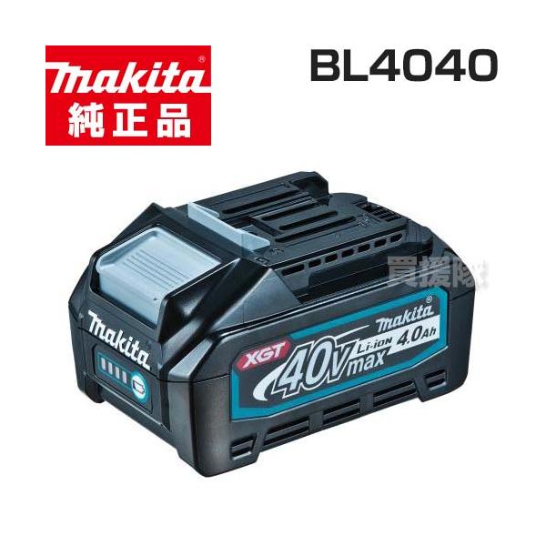 納期について：【取寄】通常3〜5日の発送予定(土日祝除く)マキタ 純正 リチウムイオンバッテリ 日本仕様 正規品 新品 [4.0Ah][残容量表示][自己故障診断]マキタ独自の「スマートシステム」最適給電＋最適充電の次世代バッテリ＜特長＞【...