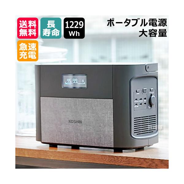 納期について：メーカー直送品(代引き不可)日本メーカーが開発した信頼のポータブル電源「普段使い」して欲しいから、デザインにこだわりました竹と織物をイメージした和デザインで、日本のお家に馴染むようにこだわりました。和室にも洋室にも違和感なくと...