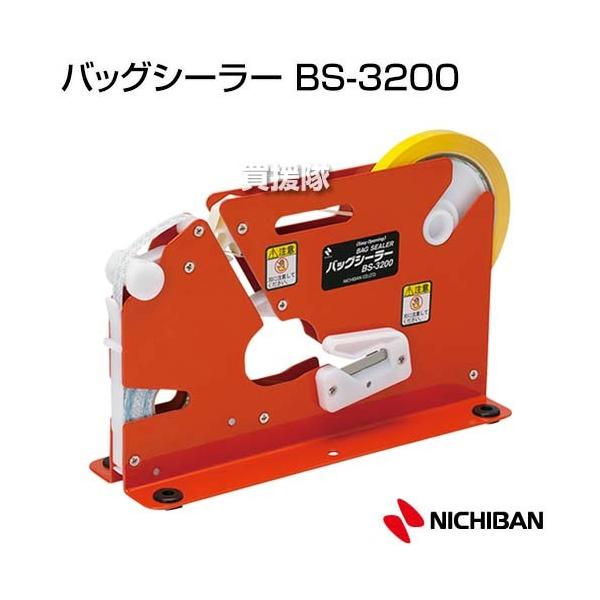 納期について：【取寄】通常3〜5日の発送予定(土日祝除く)■仕様メーカー:ニチバン品名:バッグシーラー品番:BS-3200JANコード:4987167086145本体:鉄製本体色:オレンジ色塗装分類:手動式使用テープ(別売品):開封紙テープ...