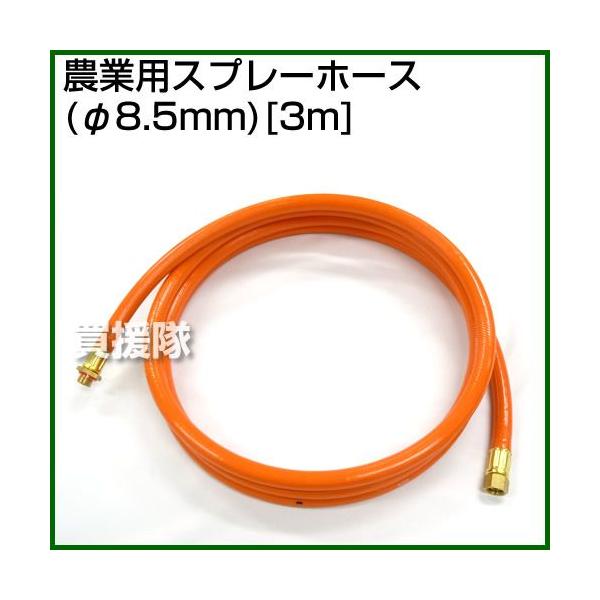 納期について：【取寄】通常3〜5日の発送予定(土日祝除く)【用途】農業用、園芸用、かんがい用、コンプレッサー用、洗浄用(畜舎、構内、道路、機械、車両等)に！■仕様品名:白線入りビニルフンムキホース 8.5内径:8.5mm外径:14.0mm金...