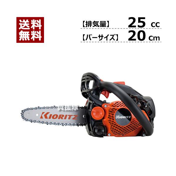 （送料無料）納期について：【取寄】通常3〜5日の発送予定(土日祝除く)■仕様メーカー:共立品名:エンジン式 チェンソー トップハンドルソー品番:CS252T/20RCSA4本体サイズ(全長×全高×全幅):約243×196×201mm重量:約...