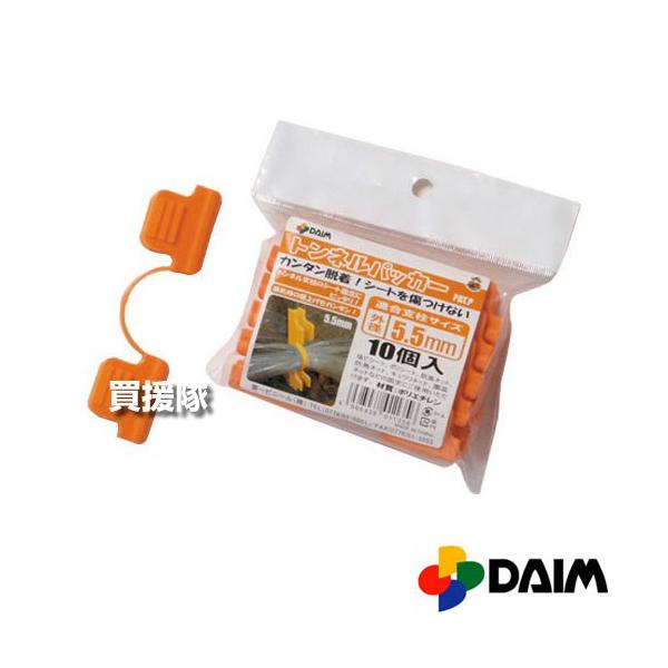 納期について：【取寄】5〜7日での発送予定(土日祝除く)メーカー：第一ビニール(DAIM)お好みの支柱太さに合わせ、トンネル栽培や保温、霜よけに最適です。クリップタイプだから、つまみ部分をつまむだけでシート固定や換気がカンタンで、パッカーを...