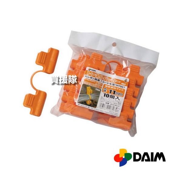 納期について：【取寄】通常3〜5日の発送予定(土日祝除く)メーカー：第一ビニール(DAIM)お好みの支柱太さに合わせ、トンネル栽培や保温、霜よけに最適です。クリップタイプだから、つまみ部分をつまむだけでシート固定や換気がカンタンで、パッカー...