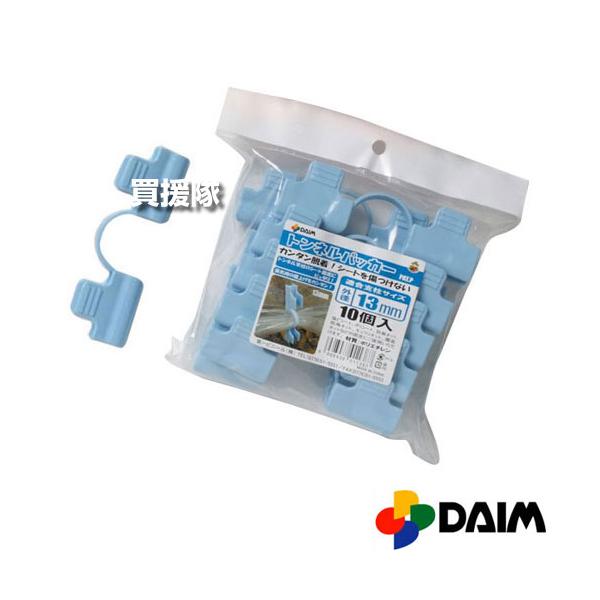 納期について：【取寄】通常3〜5日の発送予定(土日祝除く)メーカー：第一ビニール(DAIM)お好みの支柱太さに合わせ、トンネル栽培や保温、霜よけに最適です。クリップタイプだから、つまみ部分をつまむだけでシート固定や換気がカンタンで、パッカー...