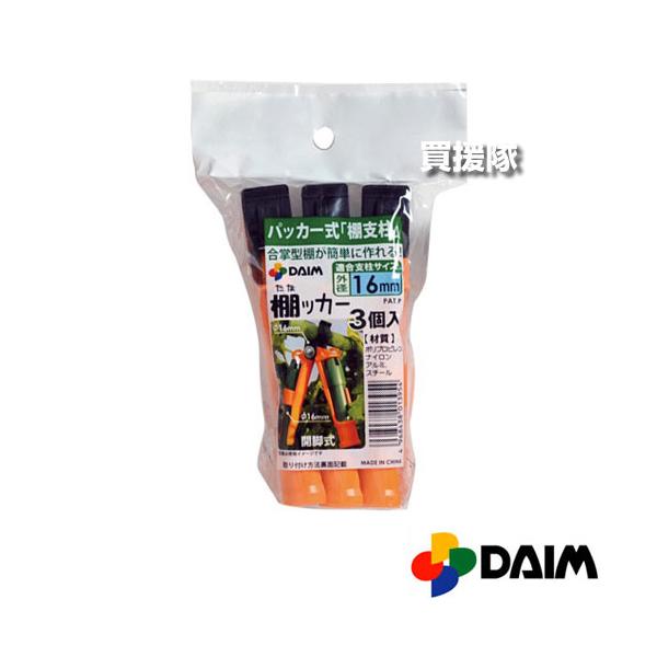 納期について：【取寄】通常3〜5日の発送予定(土日祝除く)メーカー：第一ビニール支柱にセットするだけでカンタンに合掌型のつるもの用棚ができます。■仕様メーカー:第一ビニール品名:棚ッカー(3個入パック) 直径16mm支柱用JANコード:49...