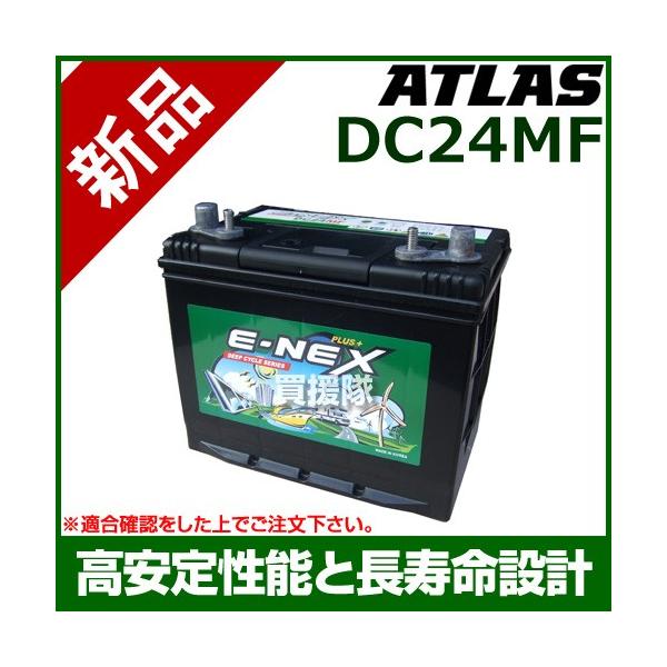 納期について：通常1〜3日で発送予定(土日祝除く）サイクルバッテリー DC24MF■仕様品名:サイクルバッテリー機種名:DC24MF製造元:ATLAS BX社製20HR:80.0端子:デュアル重量:20.0kg寸法(総高さ×高さ×幅×長さ)...