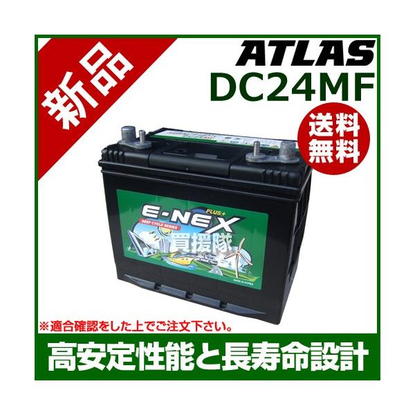 納期について：通常1〜3日で発送予定(土日祝除く）サイクルバッテリー DC24MF■仕様品名:サイクルバッテリー機種名:DC24MF製造元:ATLAS BX社製20HR:80.0端子:デュアル重量:20.0kg寸法(総高さ×高さ×幅×長さ)...