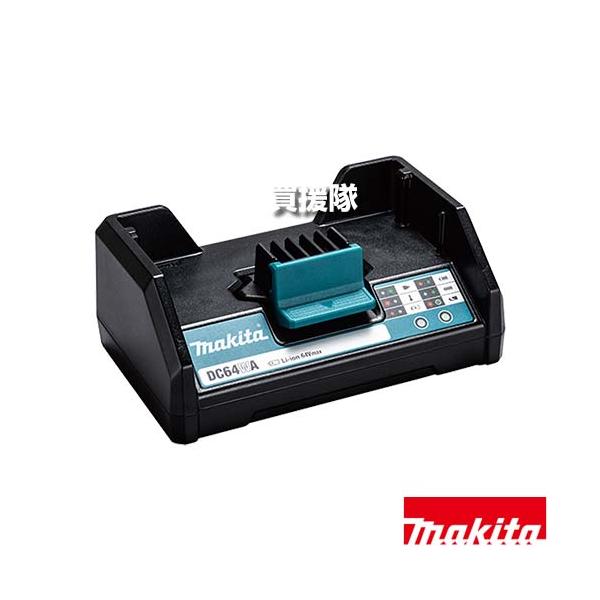 納期について：【取寄】通常3〜5日の発送予定(土日祝除く)メーカー：マキタ64Vmaxバッテリ専用充電器です■仕様メーカー:マキタ品名:64Vmax 充電器品番:DC64WAJANコード:0088381600002充電時間:[Typ.10A...