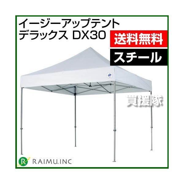 イージーアップテントの人気商品・通販・価格比較 - 価格.com イージーアップテントの人気商品・通販・価格比較 - 価格.com