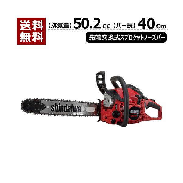 納期について：【取寄】通常3〜5日の発送予定(土日祝除く)■仕様メーカー:新ダイワ品名:エンジン チェーンソー品番:E2048S/400TBP本体サイズ(全長×全高×全幅):約395×290×250mm重量:約4.8kgバーサイズ(呼び寸法...