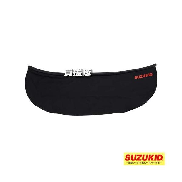 納期について：メーカー直送品(代引き不可)・SUZUKID 自動遮光面シリーズ全てに取付が可能なネックガードです。・現行【アイボーグ】シリーズはモチロン、オンラインストア限定モデルの【Libero】【FIELDER】に取付が可能！・首元から...