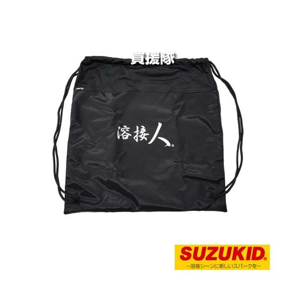 納期について：メーカー直送品(代引き不可)SUZUKIDの全ての自動遮光溶接面が収納できるオリジナルバッグです。ファスナー付きなので外側カバープレートなどの消耗品を入れることも可能。収納バッグを背負うこともできるので持ち運びも可能！■仕様メ...
