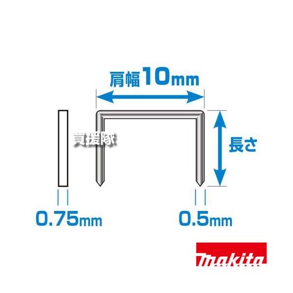 納期について：【取寄】通常3〜5日の発送予定(土日祝除く)■仕様メーカー:マキタ品名:タッカ用ステープル RT線ステープル 鉄 無地 長さ7mm RT7M 25000本(2500本×10箱)品番:F-81518カラー:無地形状:タッカ用ステ...