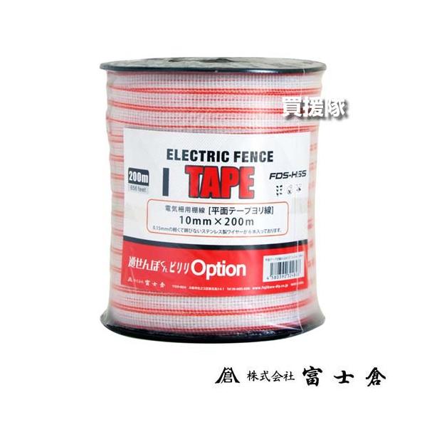 納期について：メーカー直送品(代引き不可)●視界に入りやすい平面織のテープタイプ柵線●電極は錆びないステンレス製６芯を編み込み■仕様メーカー:富士倉品名:平面テープ式 柵線 200m品番:FDS-HSSJANコード:458039032482...